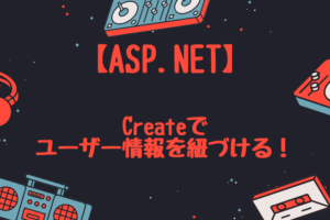 ASP.NETでControllerにActionLinkを使って引数を渡す方法 | エンジニアが送る穴倉生活のすゝめ